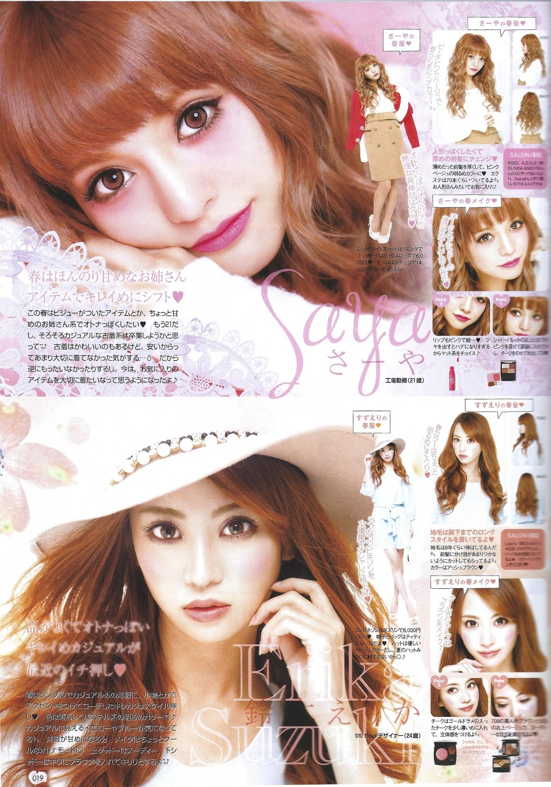 Emiiichan Blog ☆ : Ageha April 2016 and Popteen April 2016