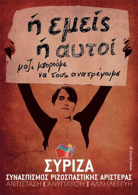 Παρατηρητήριο Αμαρουσίου: ΨΗΦΟΔΕΛΤΙΟ ΣΥΝΑΣΠΙΣΜΟΥ ΡΙΖΟΣΠΑΣΤΙΚΗΣ ...