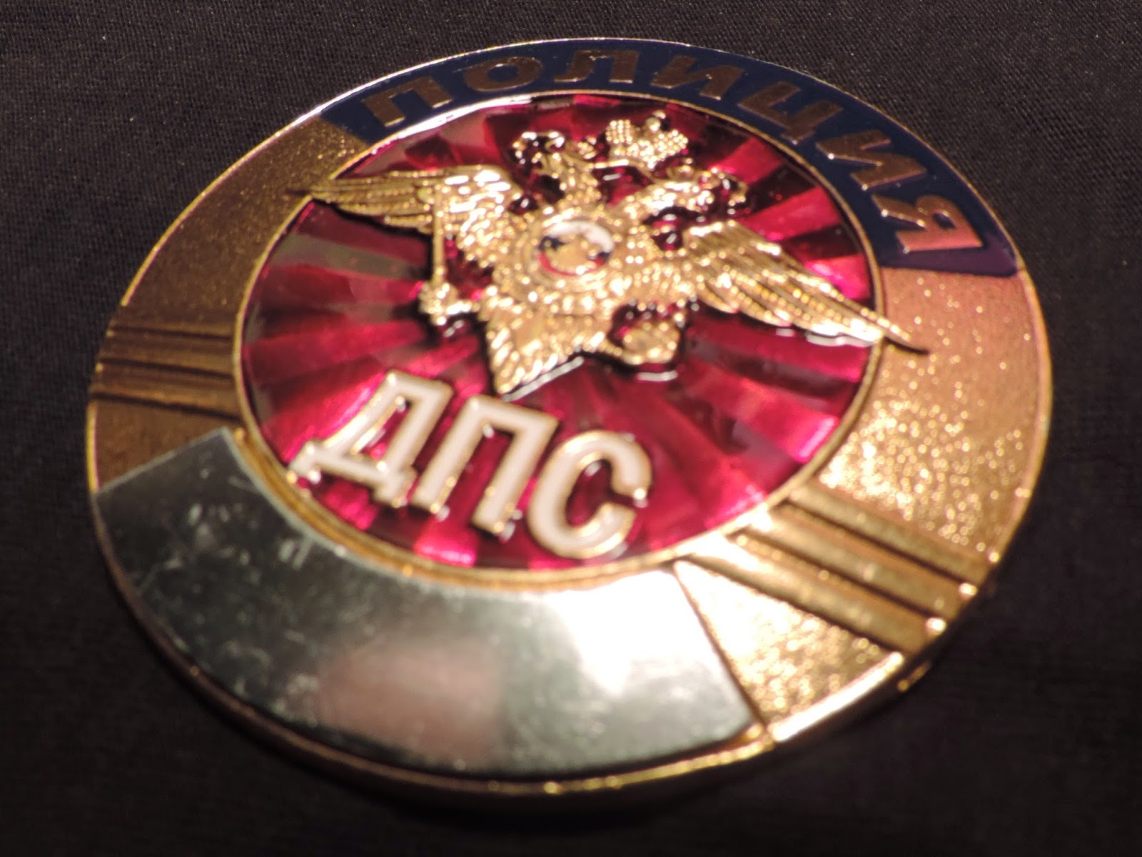 RUSSIAN POLICE BADGES: 2015
