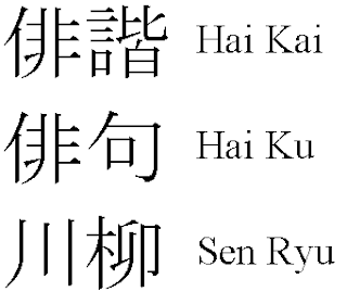 Estante de Ideias: Haicai