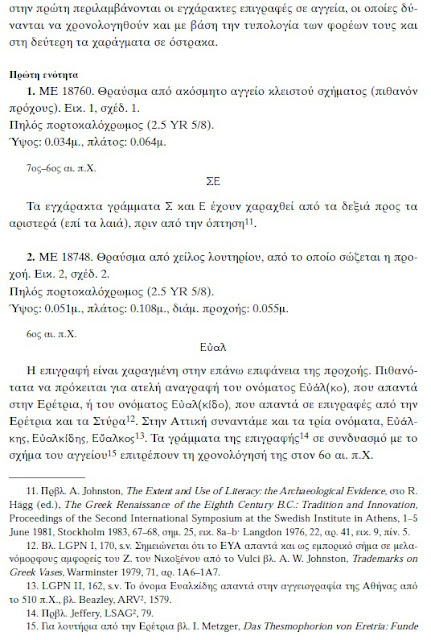ΚΕΝΤΡΟ ΕΡΕΥΝΑΣ και ΜΕΛΕΤΗΣ ΙΣΤΟΡΙΑΣ και ΠΡΟΒΛΗΜΑΤΩΝ ΑΡΓΥΡΟΥ ΕΥΒΟΙΑΣ ...