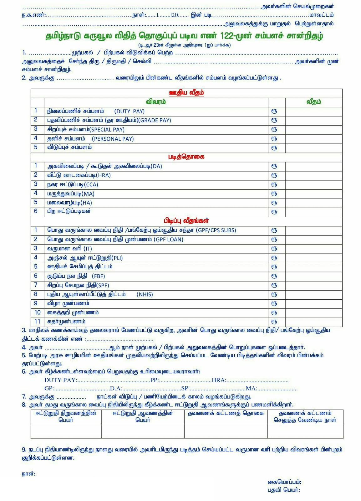 LAST PAY CERTIFICATE LPC FORM last-pay-certificate-lpc-form