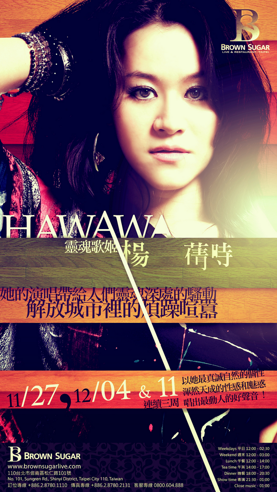 rotsoul - HAWAW 楊蒨時 Poster Designblog.rotsoul.com/2012/12/hawaw-poster ...