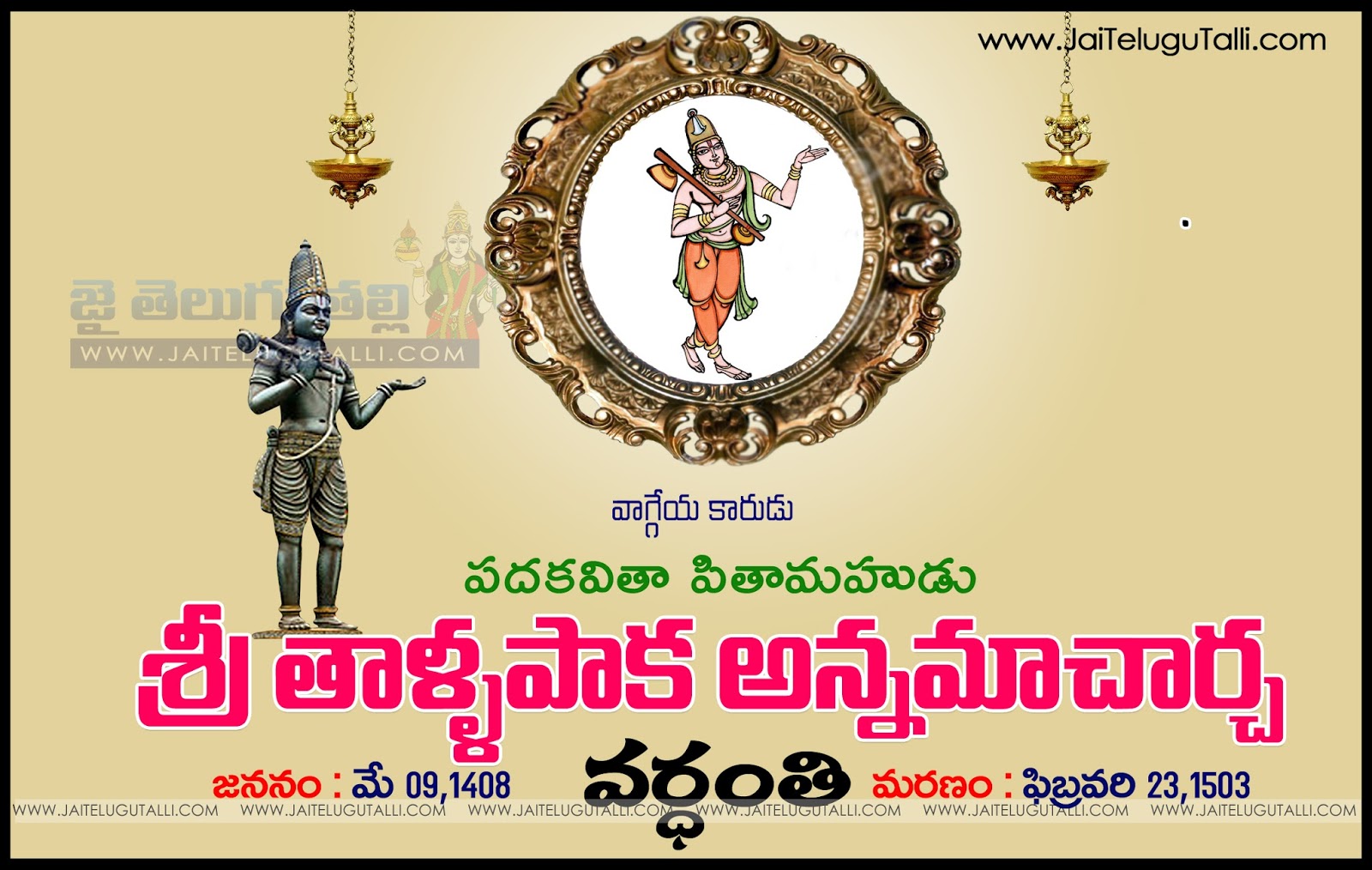 Tallapaka Annamacharya Vardhanthi Telugu Quotes with Images | www ...