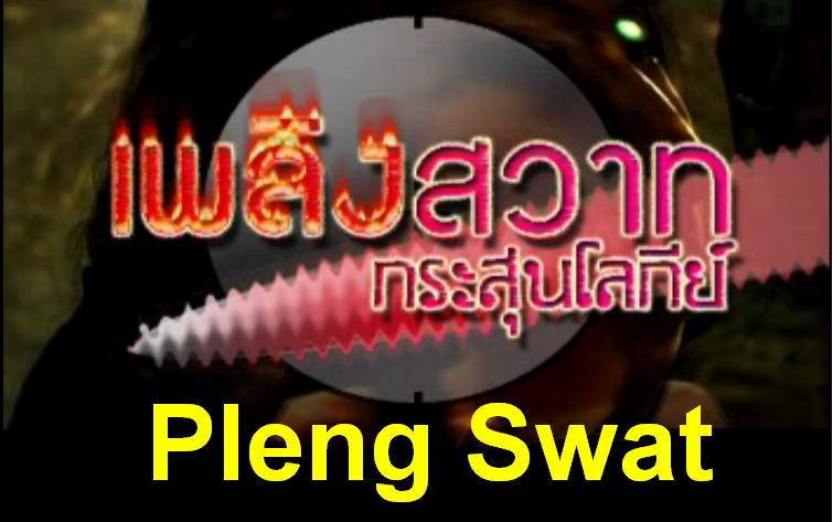 KEDAI BOKEP PINDAH KE : kedaibf.blogspot.com: FILM SEMI ASIA PART 1