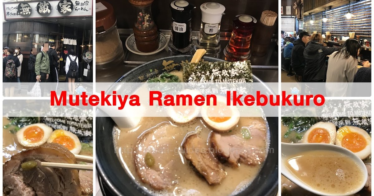 รีวิวร้าน Mutekiya Ramen Ikebukuro