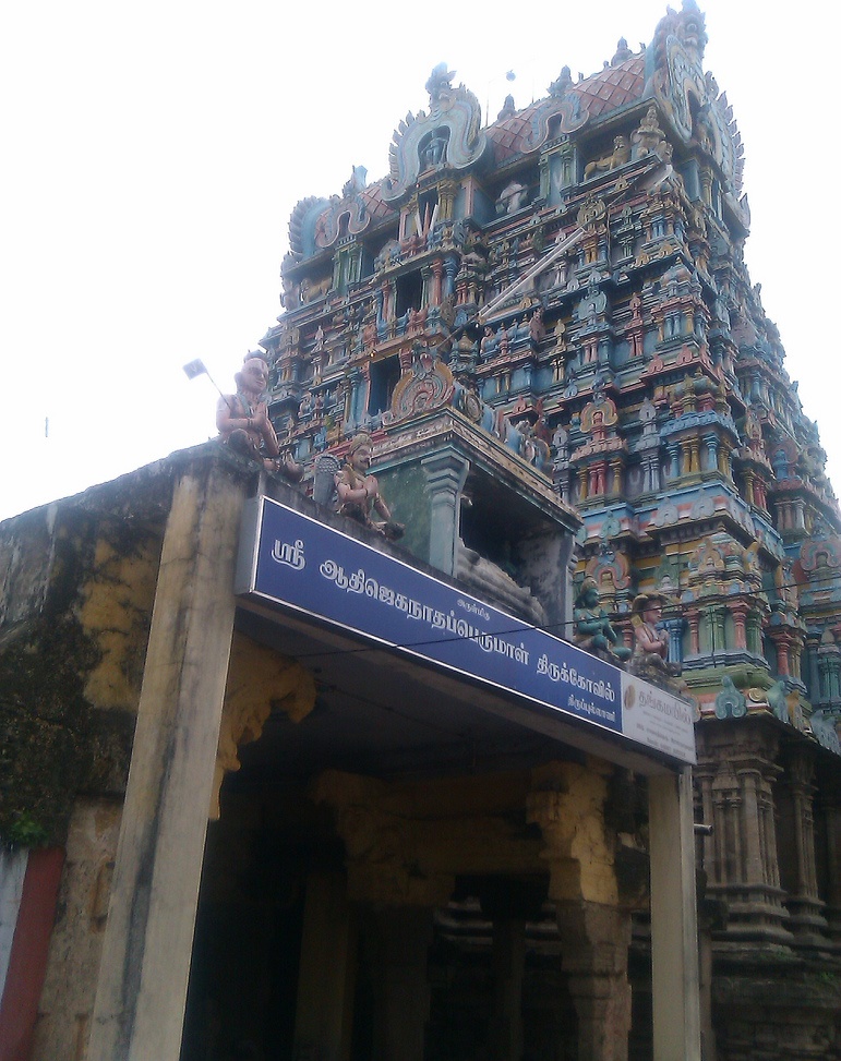 Tamilnadu Tourism: Adi Jagannatha Perumal Temple, Thirupullani – The Temple