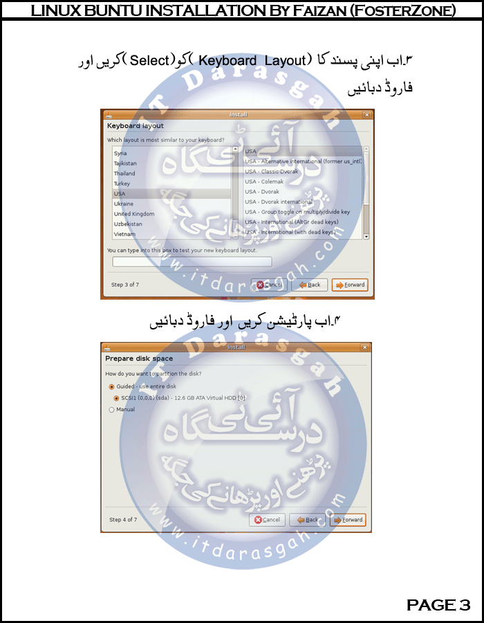 Information Technology in Urdu