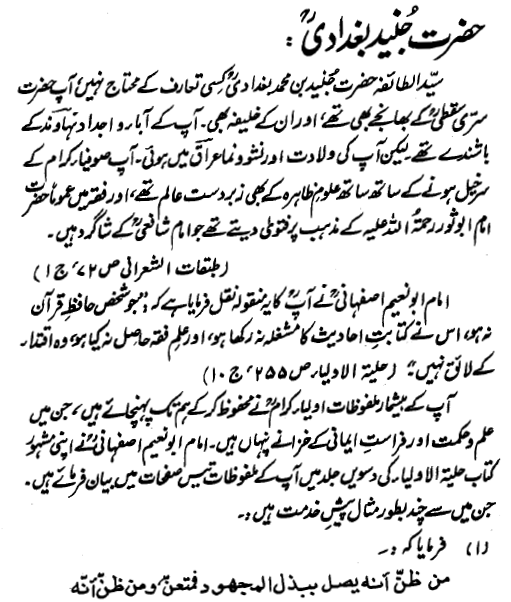 Ahle Hadith Barelvi Deobandi Muslims CONTROVERSIAL ISSUES,LEAKS and its ...