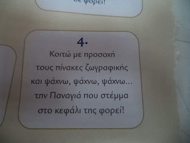 .~~kindergarten teacher ~~ΝΗΠΙΑΓΩΓΟΣ.....ΧΡΩΜΑΤΑ ΚΑΙ ΑΡΩΜΑΤΑ..: ΑΓΓΕΛΟΙ ...