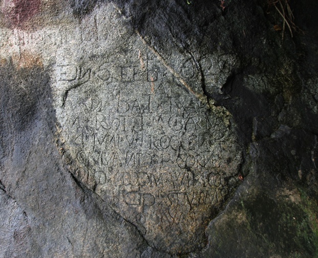 AIPEU,Gr.-C Bhubaneswar, Odisha: 17th Century Postal System Carved in Stone