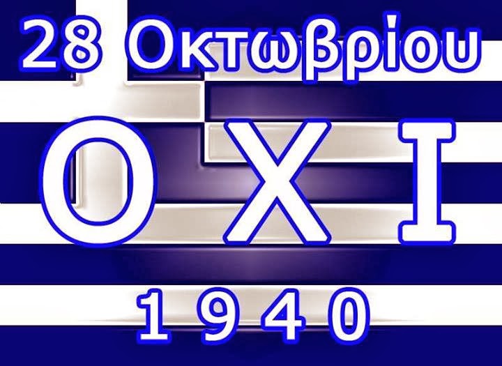 https://tomakedoniko.blogspot.gr: ΟΛΟΙ ΣΥΜΠΑΤΡΙΩΤΕΣ ΜΑΣ ΤΗΝ ΕΛΛΗΝΙΚΗ ...