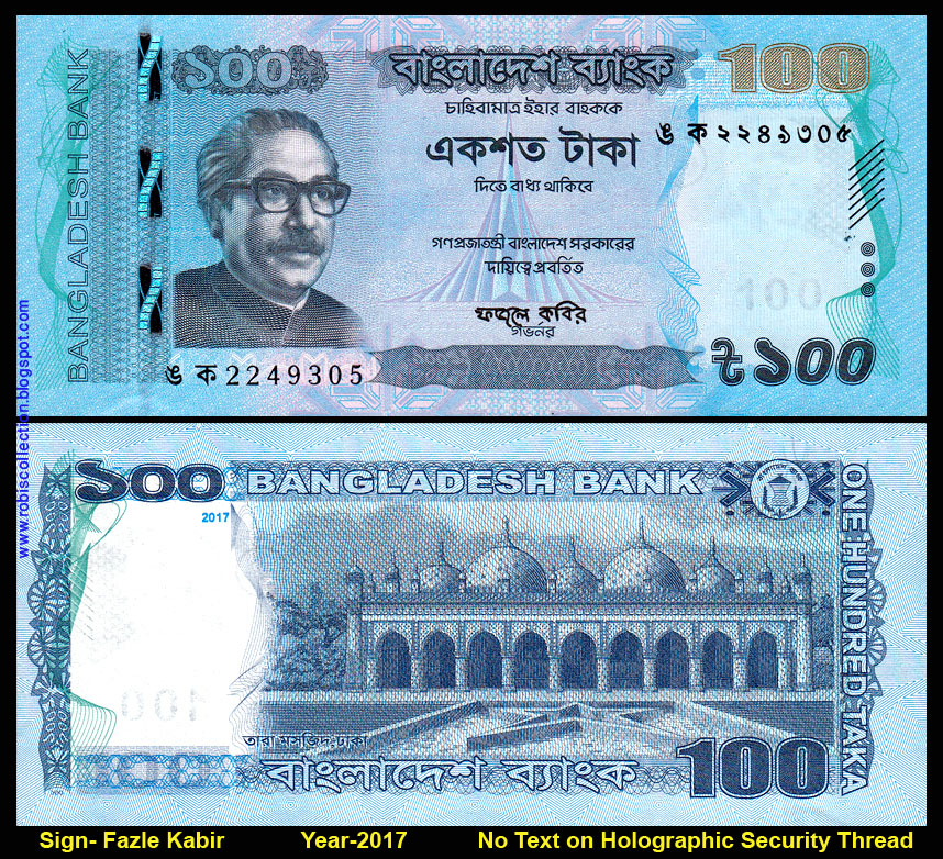 BANKNOTE OF BANGLADESH: 100 TAKA