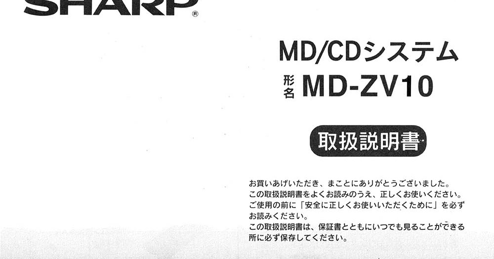 マニュアルサイト詳細館1号館: MD-ZV10