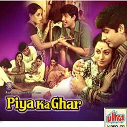 The films and me: The want of privacy (Piya ka Ghar)
