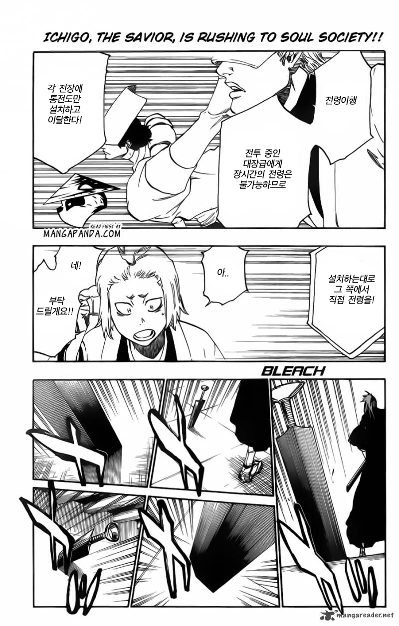 블리치 512화 - Rescuer In The Deep Dark