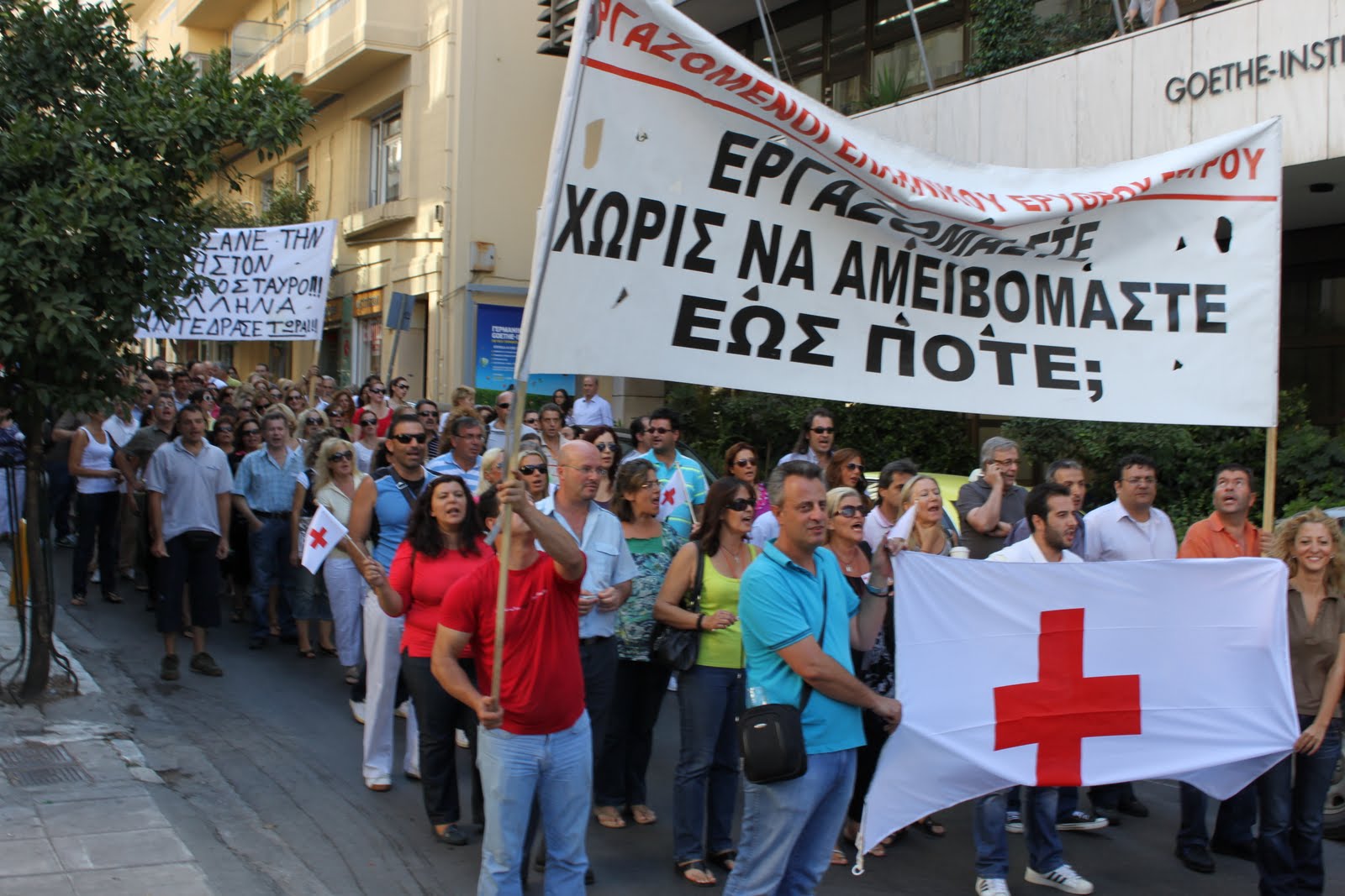 ΣΥΛΛΟΓΟΣ ΕΡΓΑΖΟΜΕΝΩΝ ΕΛΛΗΝΙΚΟΥ ΕΡΥΘΡΟΥ ΣΤΑΥΡΟΥ: ΠΟΡΕΙΑ ΕΡΓΑΖΟΜΕΝΩΝ ΣΤΟ ...