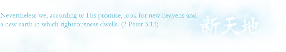 Shincheonji Truth: Shinchonji church of Jesus the Temple of the ...