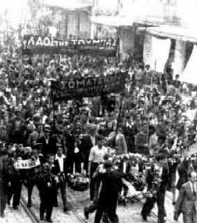 Πολύδροσος Παρνασσού: ΜΑΗΣ ΤΟΥ 1936 - ΘΕΣΣΑΛΟΝΙΚΗ " ΜΕΡΑ ΜΑΓΙΟΥ ΜΟΥ ...