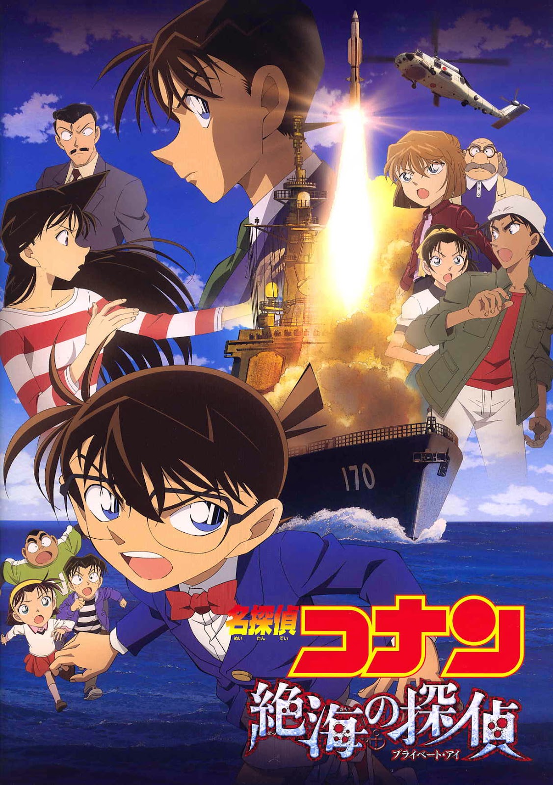 Detective Conan: Detective Conan Movie 16-20