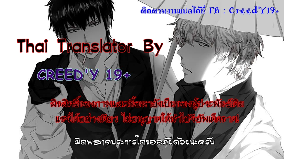 Aniki no Shigoki! Ch.1 แปลไทย | CREED'Y 19+