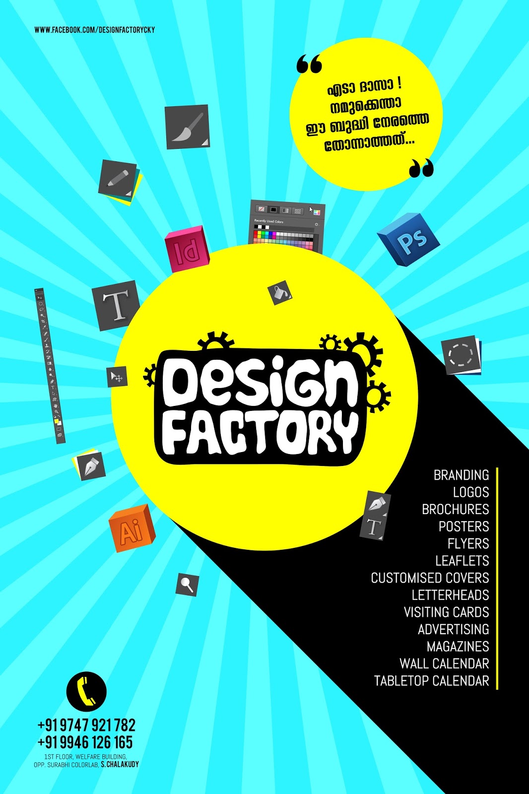 Design Factory
