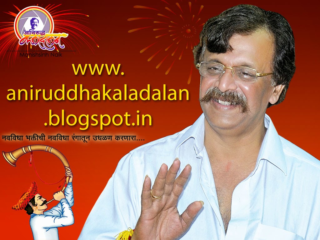 Aniruddha Kaladalan