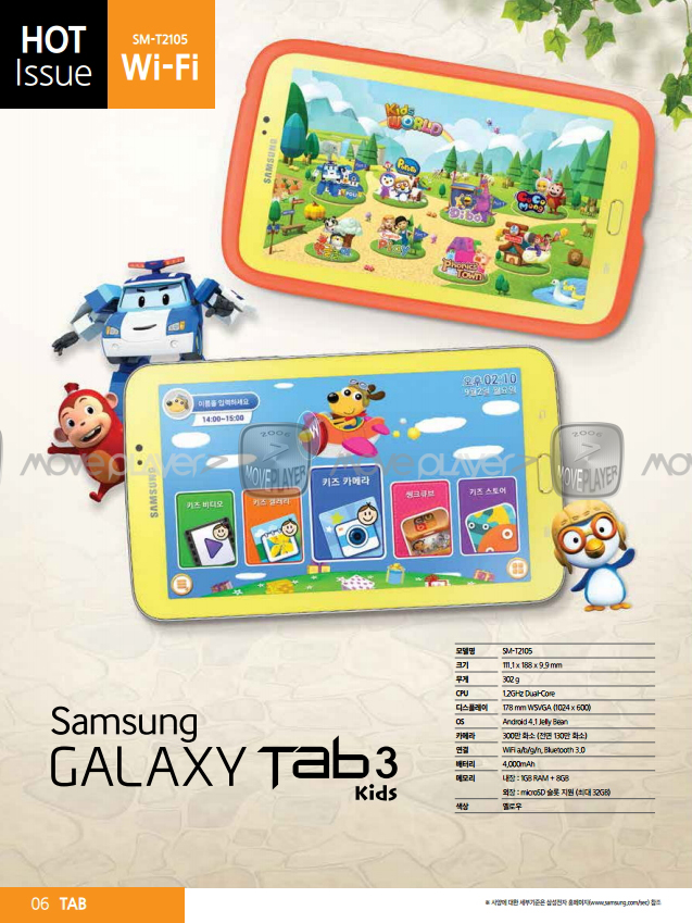 Samsung Galaxy Tab 3 Kids - Tablet Khusus Anak-Anak ~ Tech Titan Indonesia