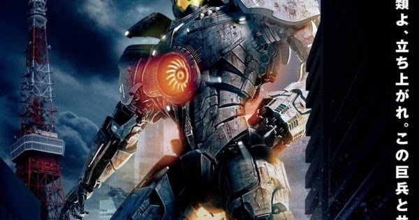 Chickenbroccoli: JAPAN CINEMA CHRONICLES • Pacific Rim (パシフィック・リム)