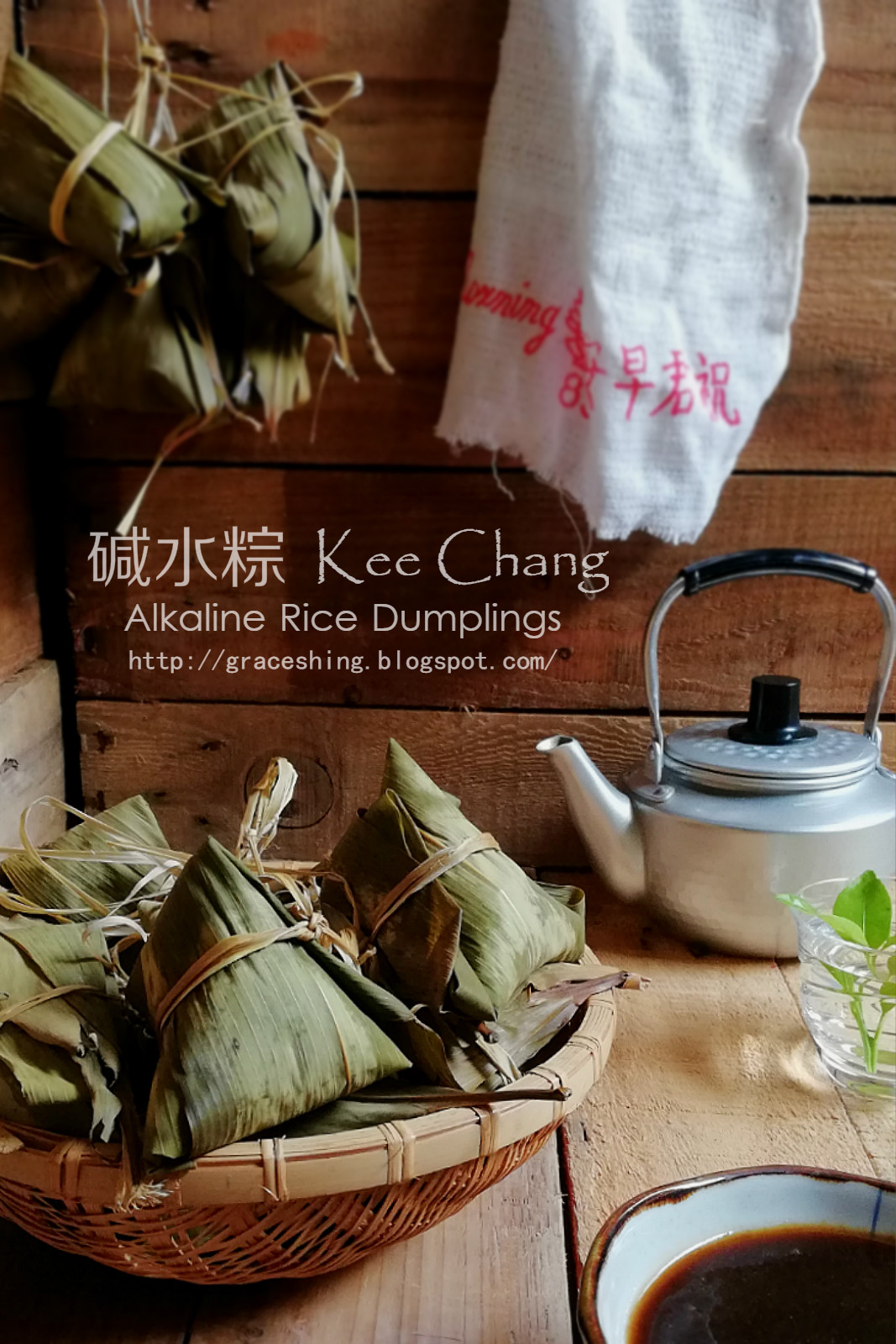 Grace's Blog 欣语心情: 碱水粽 Alkaline Rice Dumplings (Kee Chang)