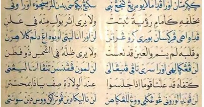 Arti Nadhom Lam Yahtalim Lengkap - Potret Santri