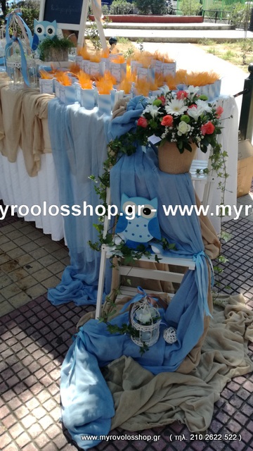 ΒΑΠΤΙΣΗ ΑΓΙΑ ΤΡΙΑΔΑ ΚΗΦΙΣΙΑΣ 2, ΘΕΜΑ ΚΟΥΚΟΥΒΑΓΙΑ, ΜΠΙΣΚΟΤΑ, ΚΕΡΑΣΜΑΤΑ ...