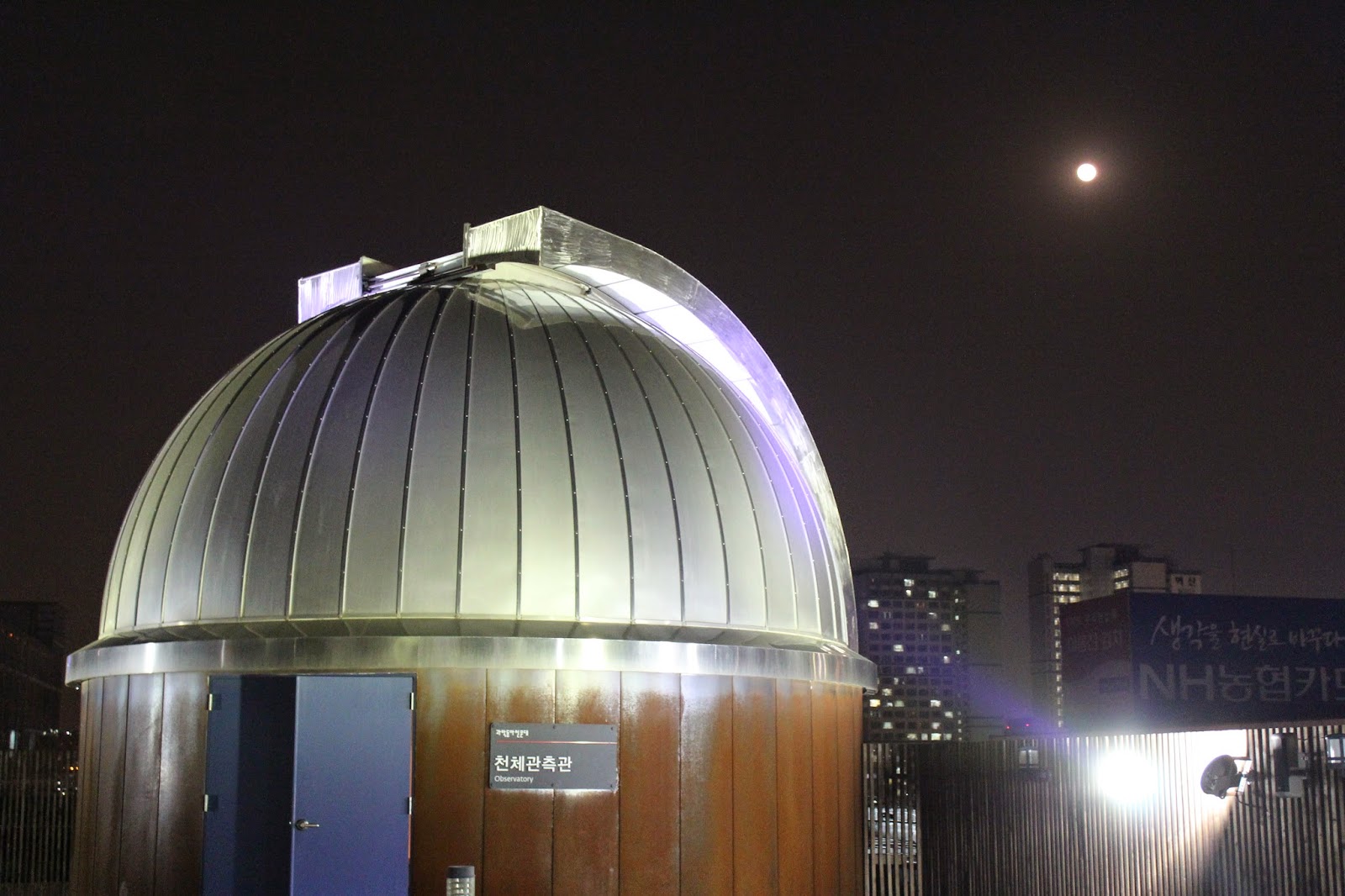 The Hidden Gem must to go in Seoul, Science Donga Astronomical ...