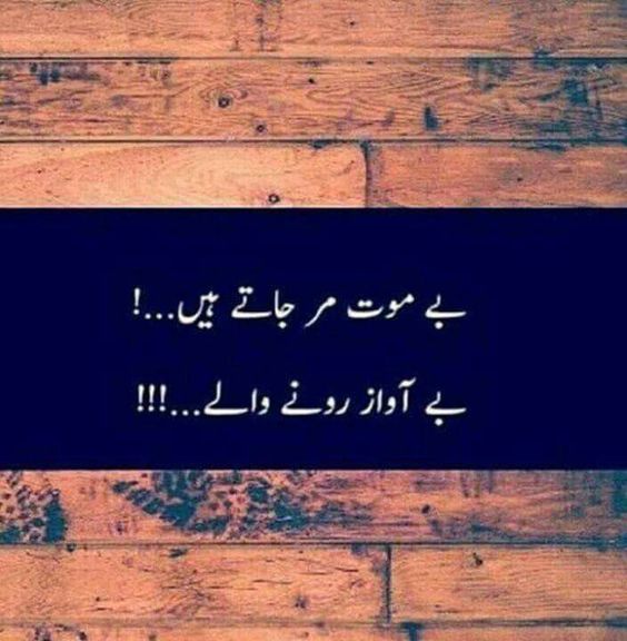 100 Achi Batain With Images