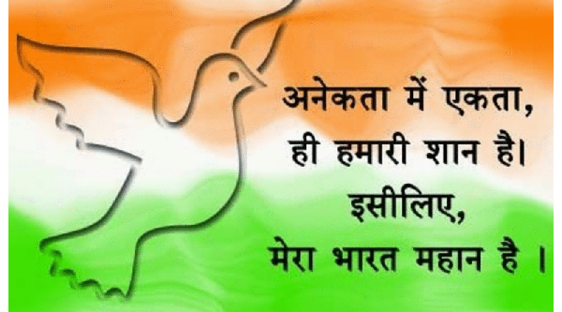 15 August Independence Day Gif and Animated 2017 || 15 August GIF Images