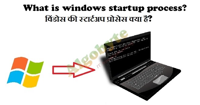What is windows startup process?