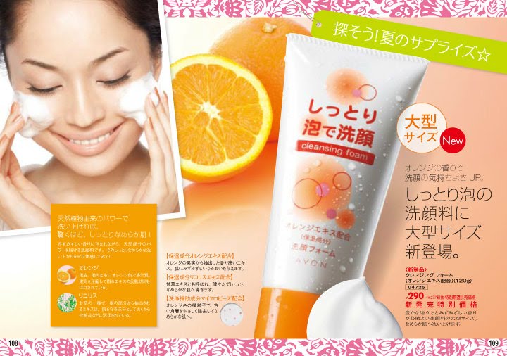 * Avon Japan *: Variados