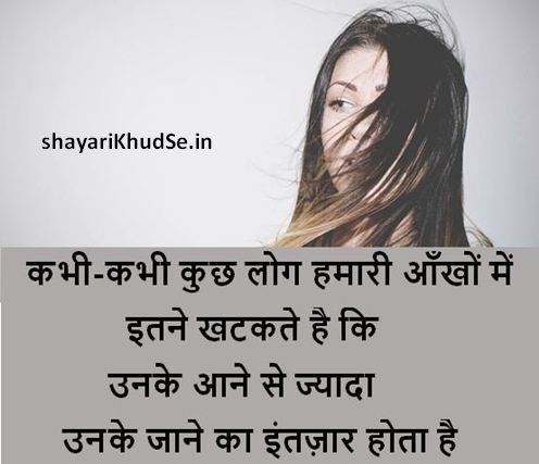 10+ Best Shayari Collection [ एकदम नयी ] | Best Shayari in Hindi ...
