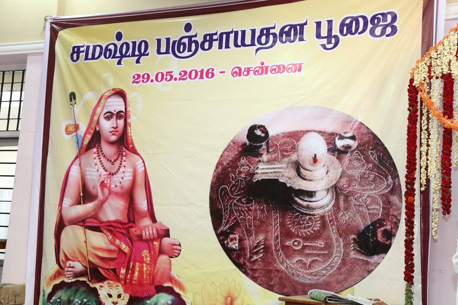 CGB: Panchayatana Pooja @ 29 May 2016