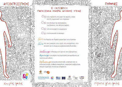psi-action: Δημιουργία Περιφερειακών Πυρήνων Δικτύωσης Ληπτών Υπηρεσιών ...