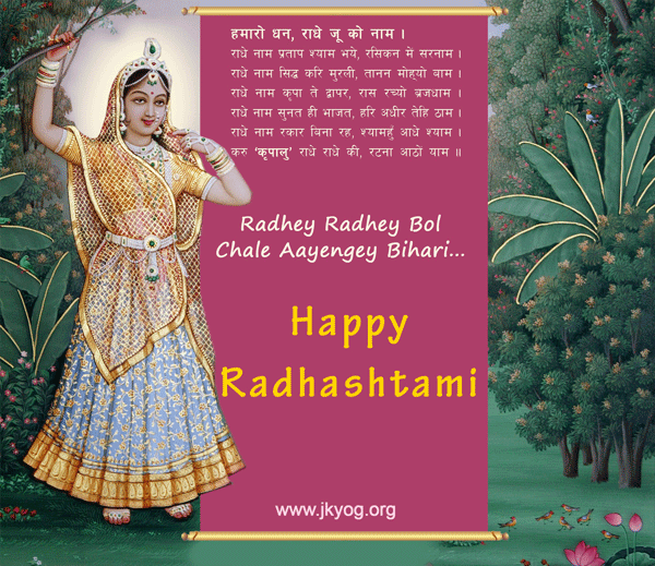 Kripalu Wisdom: !! HAPPY RADHASHTAMI