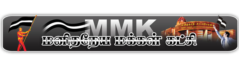 tmmk / mmk thiruvarur