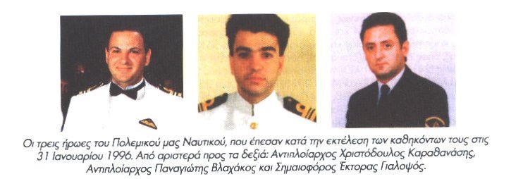 ΝΕΑ ΕΠΟΧΗ: ΔΕΝ ΞΕΧΝΩ......ΙΜΙΑ 2013 - ΜΝΗΜΗ ΗΡΩΩΝ. ΤΟ ΣΑΒΒΑΤΟ 2/2 ΣΤΙΣ ...