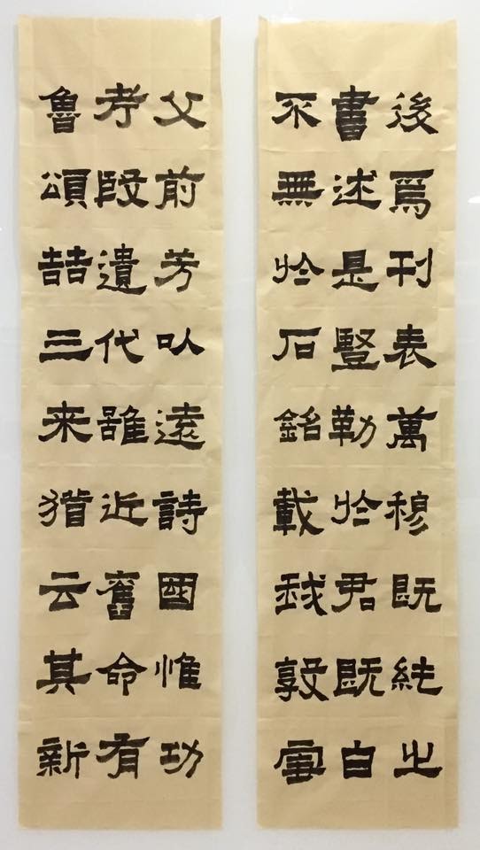 Emiko & Wilson's 生活小珍藏: 2016