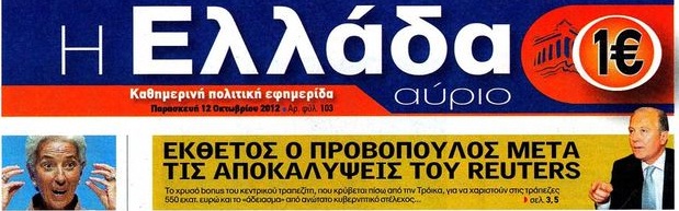 Οι νόμοι της Θερμοδυναμικής: 1)Δεν μπορείς να νικήσεις 2)Δεν μπορείς ...