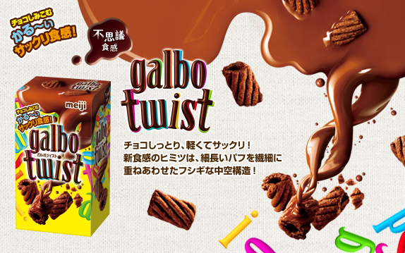 Food Science Japan: Meiji Galbo Twist‏