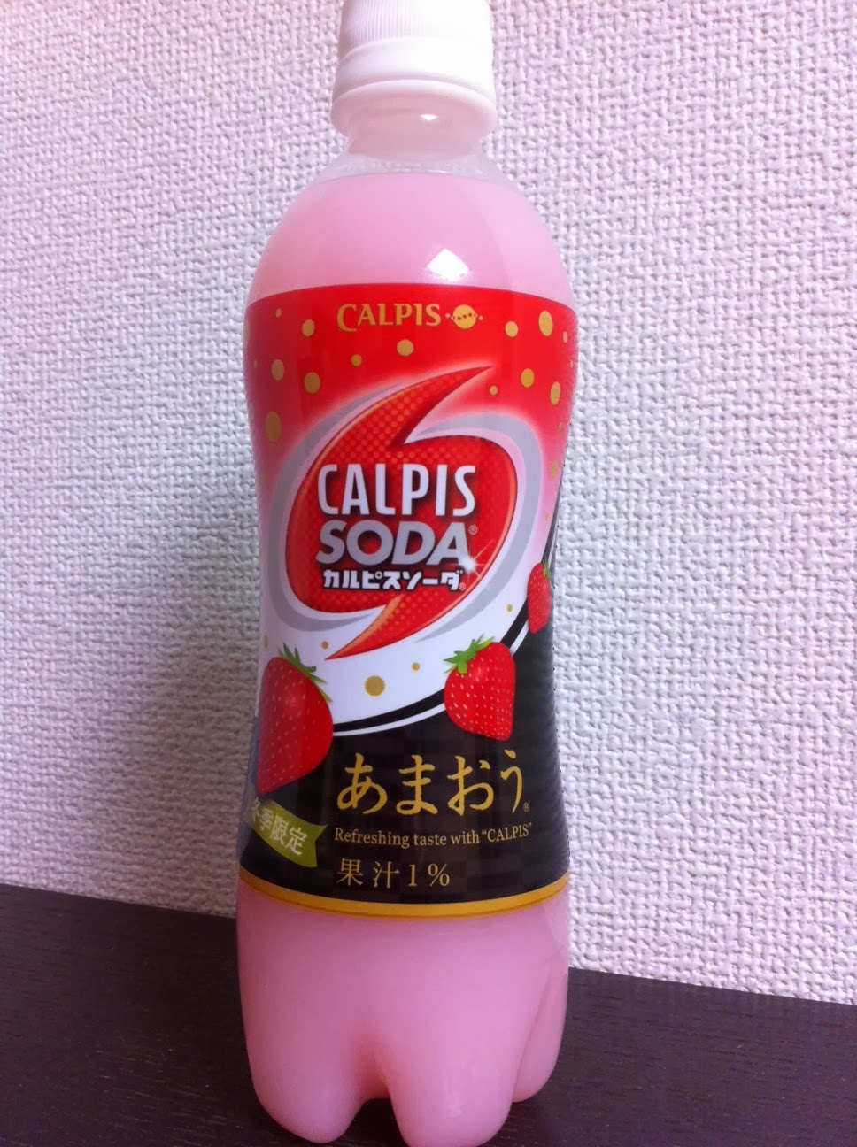 Calpis Soda "Amaou" / カルピスソーダ あまおう ~ I'm Made of Sugar! - Chihiro's ...