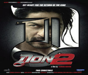 Don 2 Posters: Starring Shahrukh Khan, Priyanka Chopra, Kunal Kapoor | Bollywood Trendz
