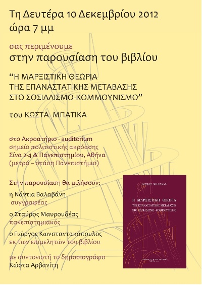 Neotera News: 2012