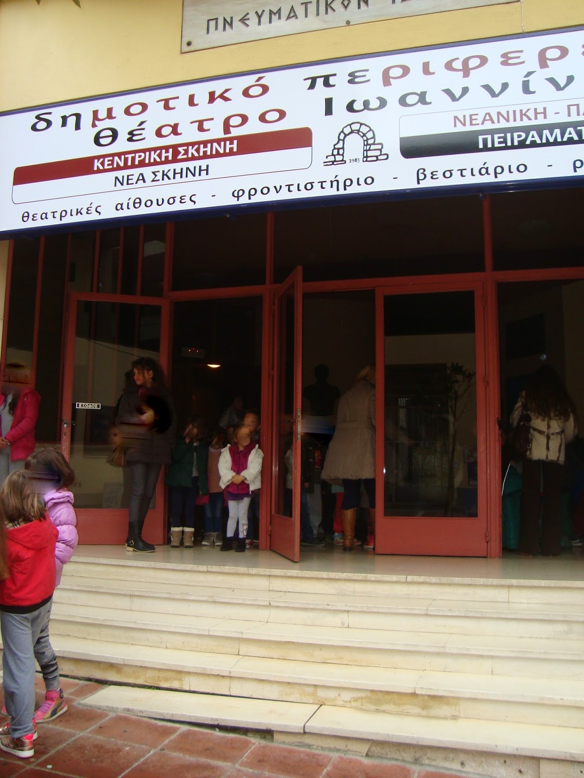 7ο ΝΗΠΙΑΓΩΓΕΙΟ ΙΩΑΝΝΙΝΩΝ -ΤΑ ΝΗΠΙΑ ΤΑΞΙΔΕΥΟΥΝ....: "ΤΟΥΡΑΝΤΟ" από το ...